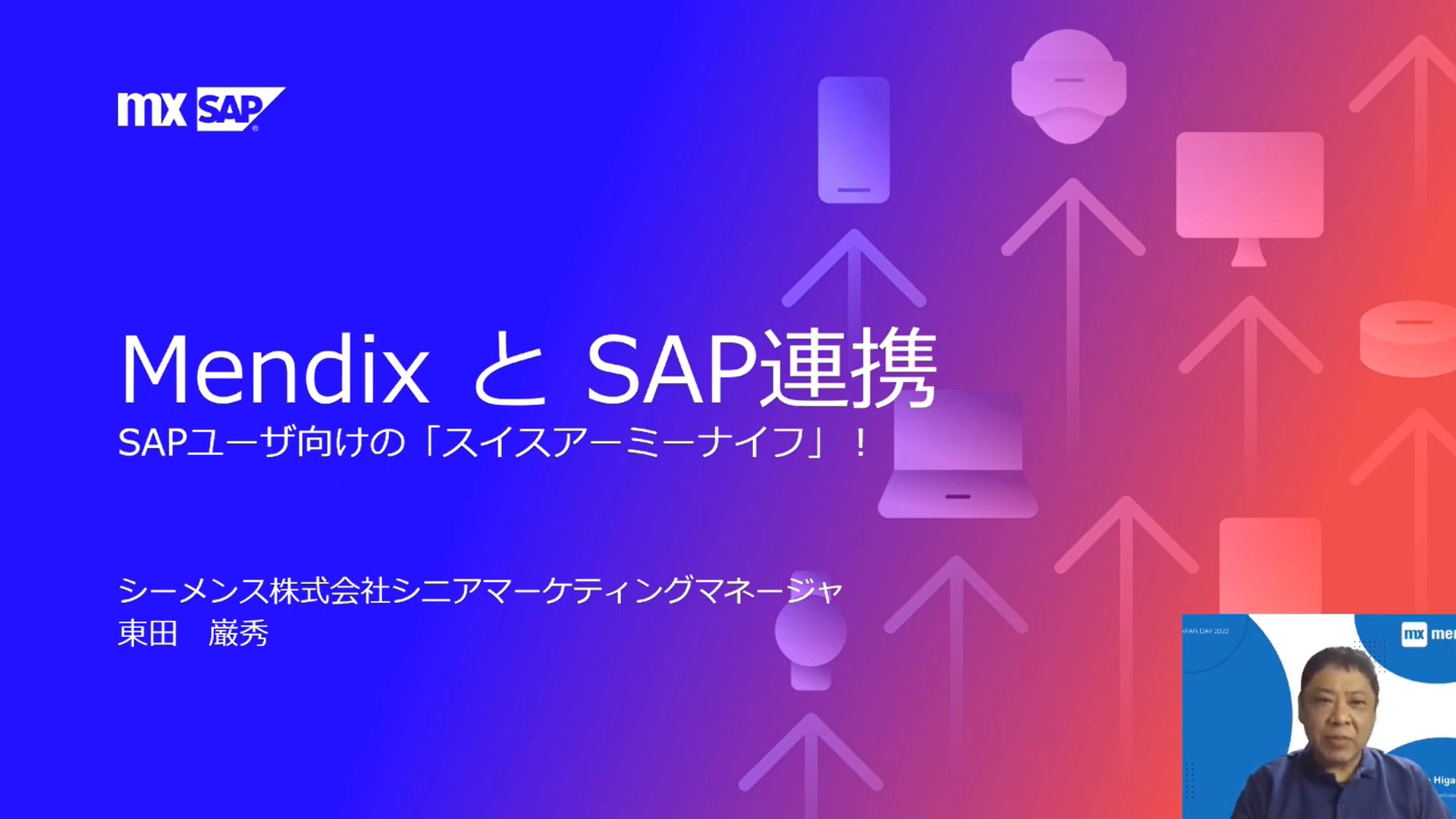 Mendix Japan Day 2022 レポート｜ビルドシステム×Mendix