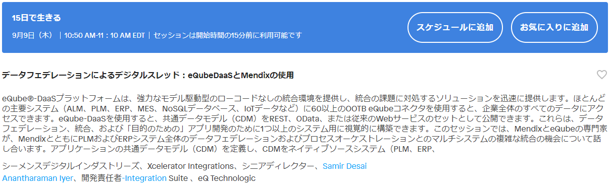 Mendix World Day 3｜ビルドシステム×Mendix