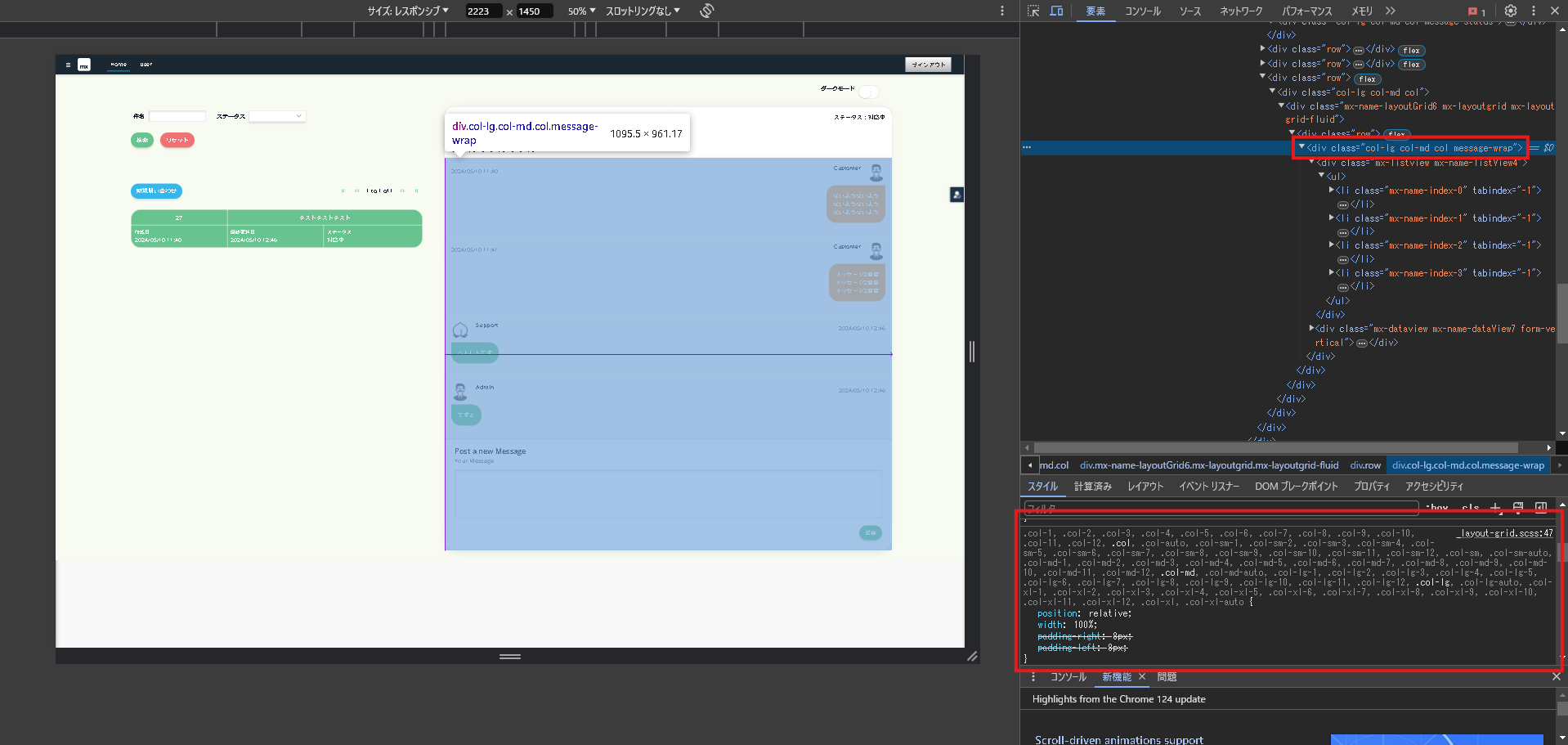 Mendixプログラミングコンテスト2024入賞｜ビルドシステム×Mendix